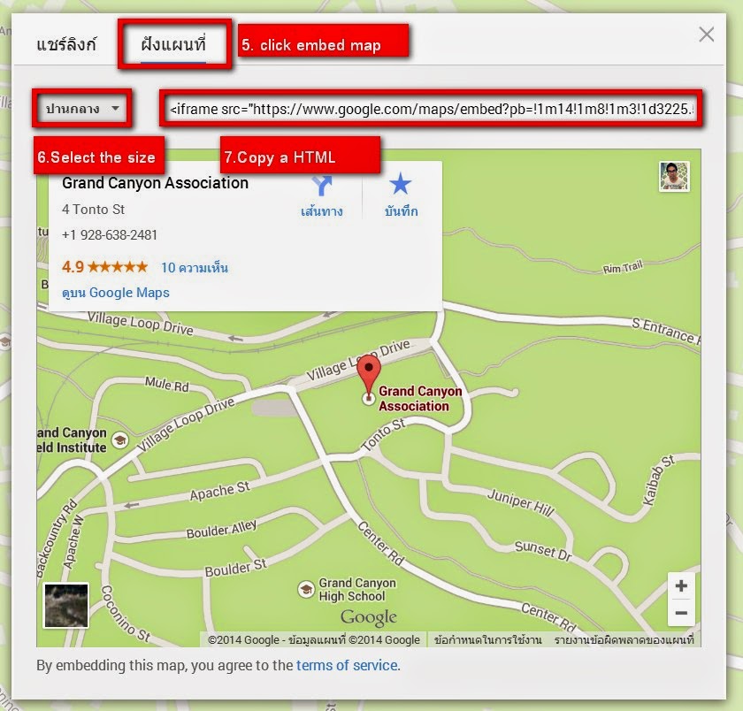 How to embed map on blogger or your website