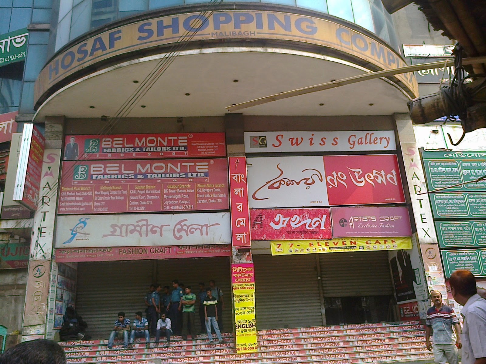 Dhaka City: Top 5 shopping complex near Malibagh, Dhaka
