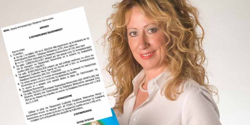 ORTHOLOGIKA: Η κ. ΑΝΤΩΝΙΑ ΜΠΟΥΖΑ ΕΓΙΝΕ ΑΝΤΙΠΕΡΙΦΕΡΕΙΑΡΧΗΣ ΣΤΗ ΘΕΣΗ ΤΩΝ ...
