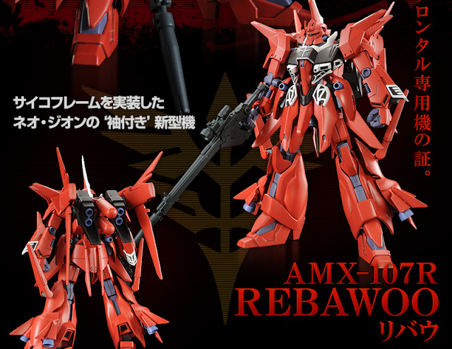 P-Bandai: HGUC 1/144 AMX-107R Rebawoo promo poster images - Gundam Kits ...