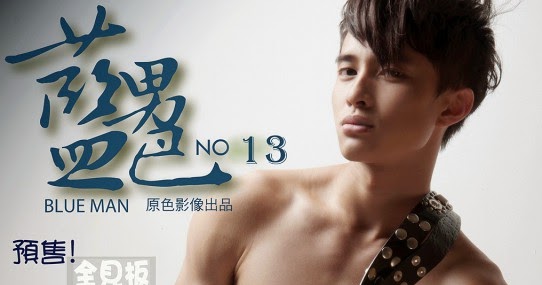 [Photo] Blue Man 13 นายแบบวัยรุ่นโกรกหมอยโชว์หมดเปลือก - หนังโป๊ หนัง ...