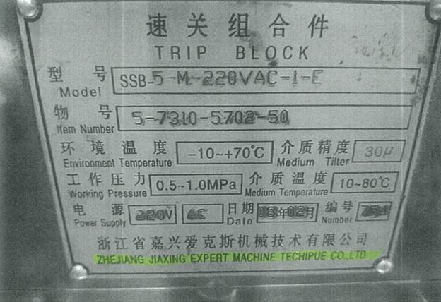 Jiaxing Expert HYDRAULIC TRIP BLOCK COMPLETE SET