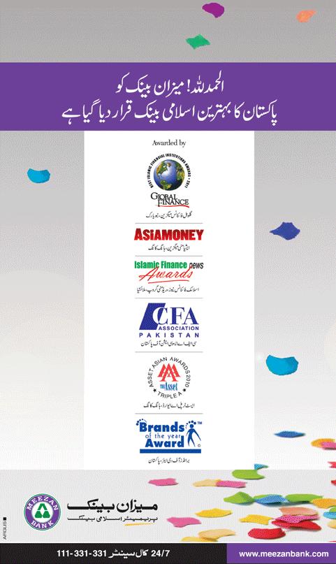 MEEZAN BANK | Best Islamic Bank of Pakistan Award ~ Ads Pakistan: Best ...