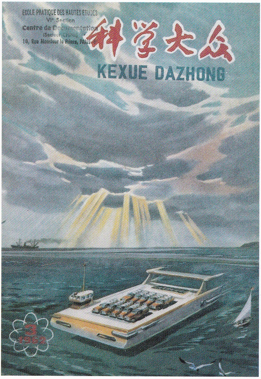 Include Me Out: Popular Science Magazine, Early-60s, China