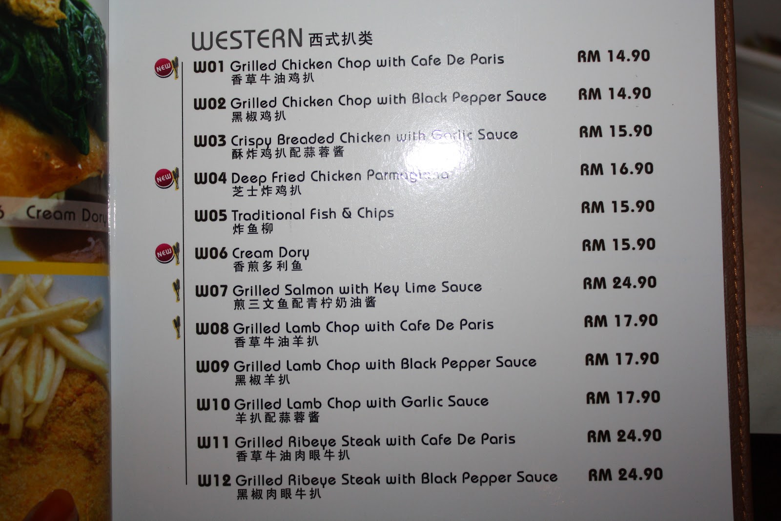 CEKODOK GEBU: PADI HOUSE RESTORAN - CYBERJAYA