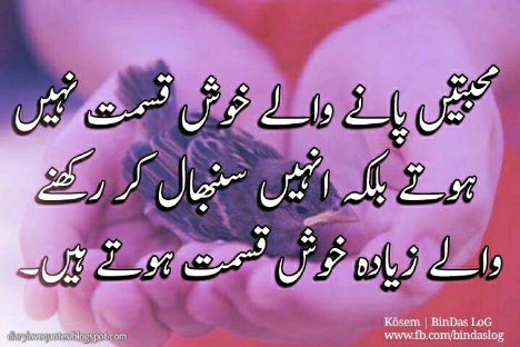 40+ Bindas Log fb Poetry Images, Quotes and Beautiful Though - Check ...