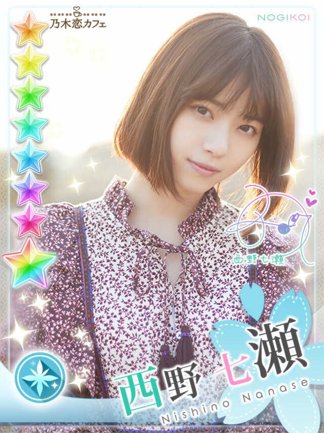 Nao Kanzaki and a few friends: Nogizaka46: The 'Nanase Nishino post ...