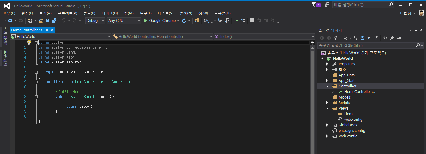 C# 웹사이트 기초강좌 – MVC #1 – 아이오티웍스 : iotWorks