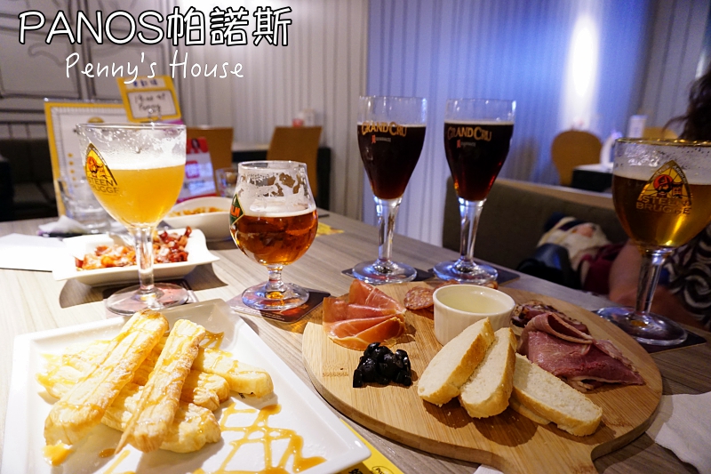 Penny's House: Panos Café /PANOS帕諾斯（建國店），24hr不打烊 - 享受道地比利時生啤酒！！ 好喝！