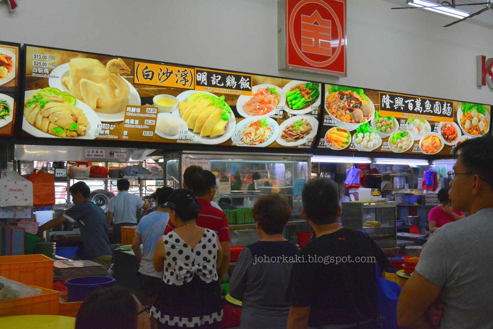 Ming Kee Chicken Rice & Porridge 明记鸡饭粥 Bishan (Old Bugis). One of ...