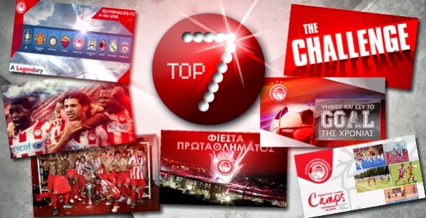 ΤΑ 7 ΠΙΟ ΔΗΜΟΦΙΛΗ ΕΡΥΘΡΟΛΕΥΚΑ VIDEOS ΤΟΥ ΜΑΪΟΥ! *VIDEOS* | ΤΟ ΛΙΟΝΤΑΡΙ ...