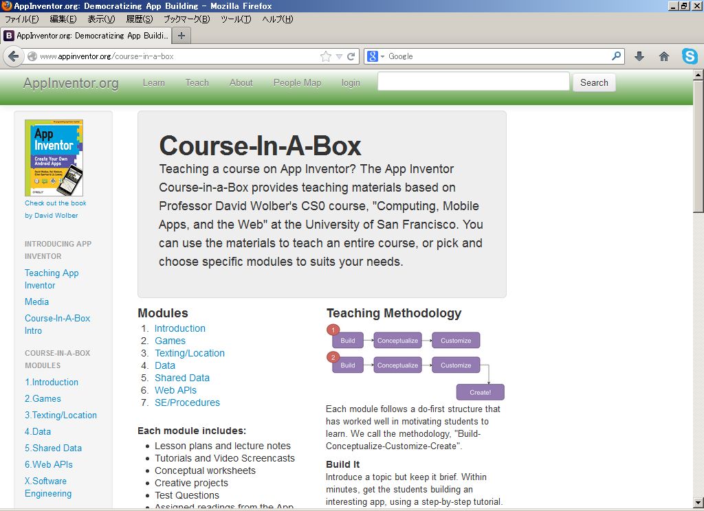 ict-tutorial-paradise: Android App Inventor を試用してみる