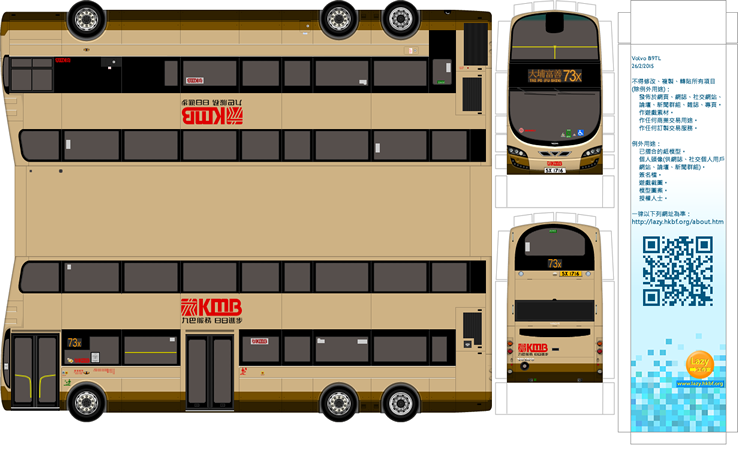 [網頁更新]加入九巴紙巴士Volvo B9TL 12.8M 3AVBWU2。 - Lazy工作室