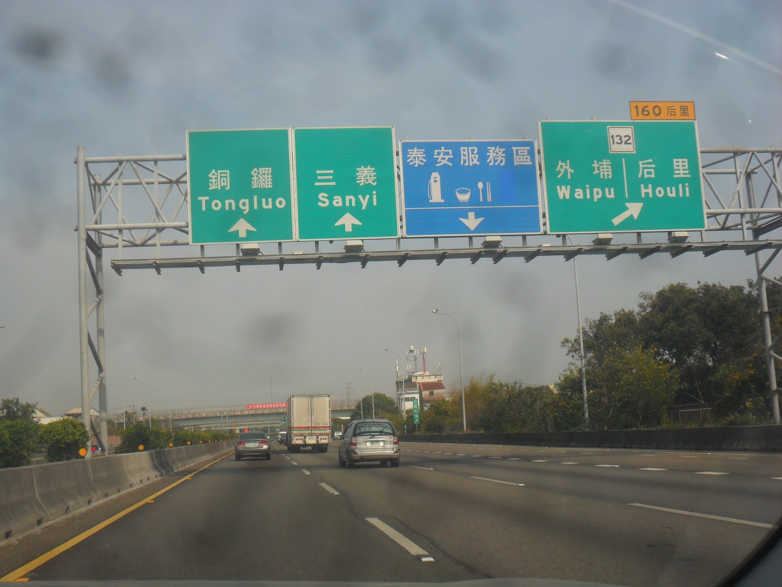 Luke's Signs: Taiwan Highway 1