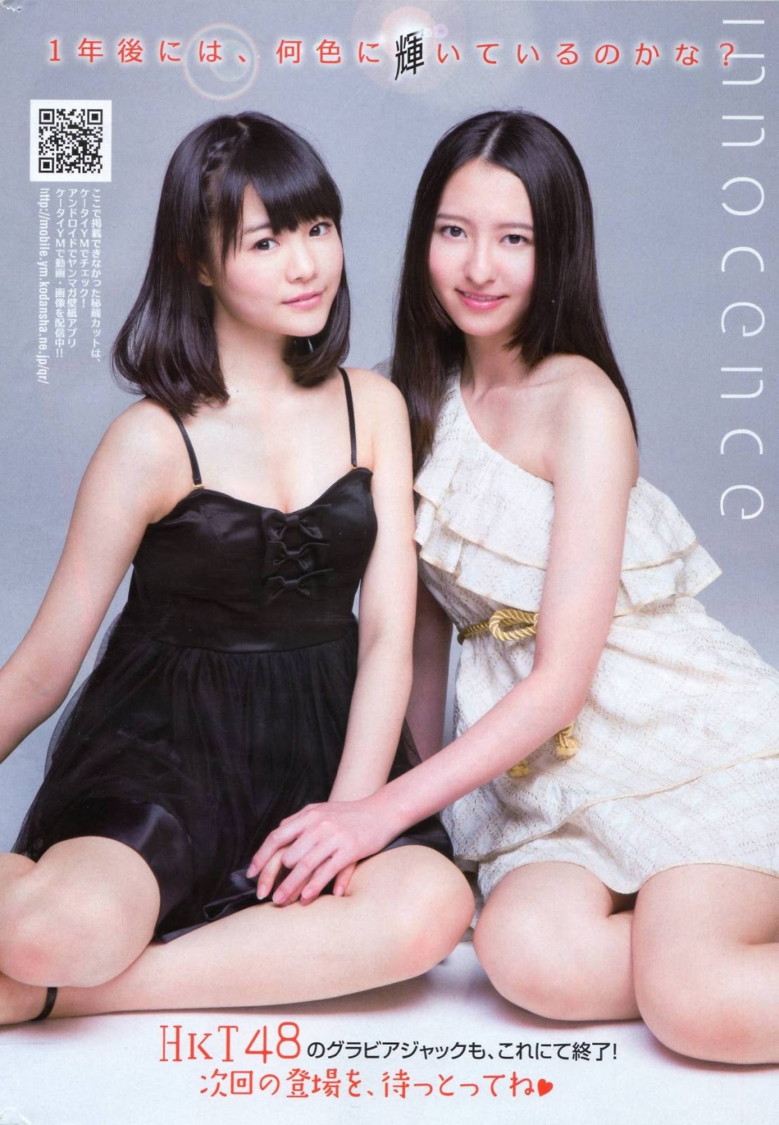 HKT48 Special Gravure en UTB