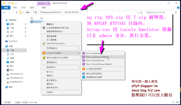 Knows: 玩 RPG Maker 製作的遊戲時，所需安裝 RTP 素材文件，合集下載 Version 1