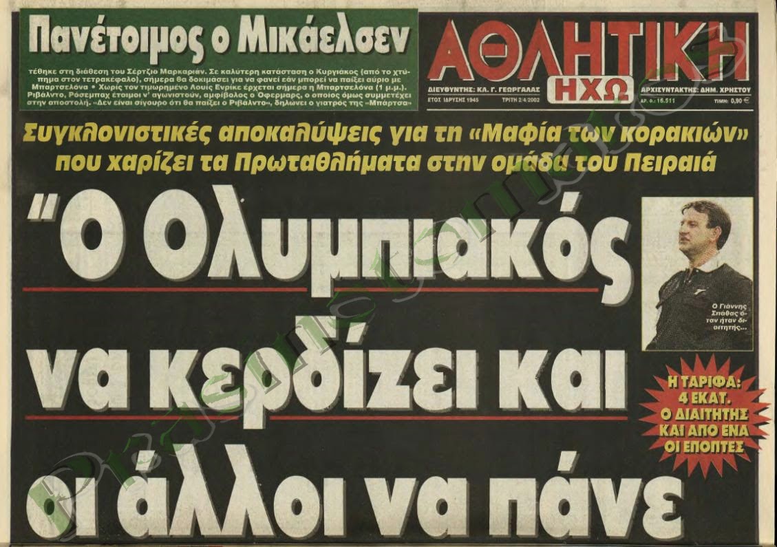 Green Voice 13: Ιουλίου 2014