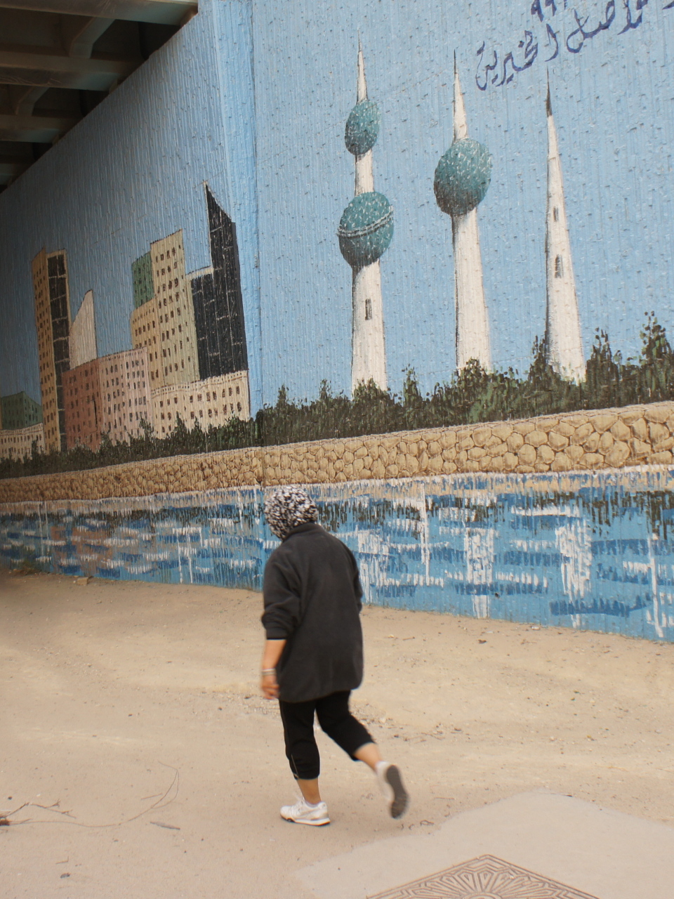 Catatan Ardi's Family: Kuwait Mural & Graffiti 1