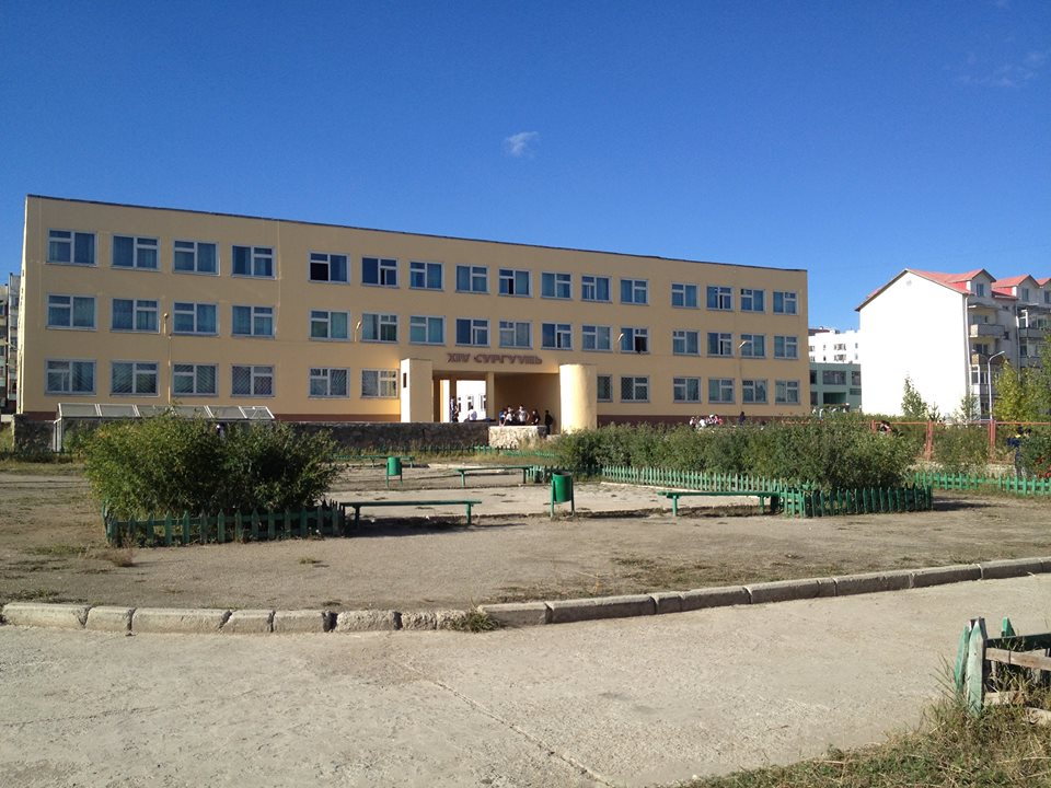 Санхүүгийн хяналт Орхон аймгийн БУГС тай 14 р сургууль