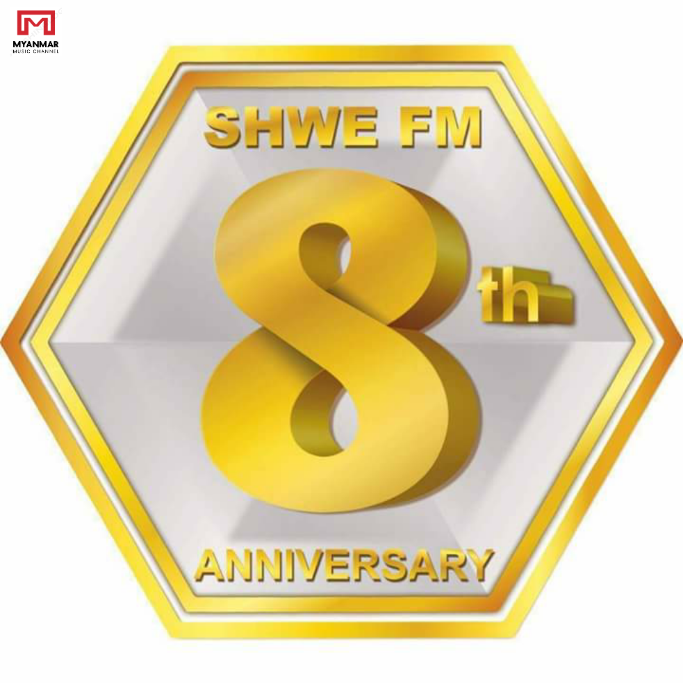 Myanmar Music Channel: Shwe FM 8th Anniversary - Various Artists (Album) (2017)