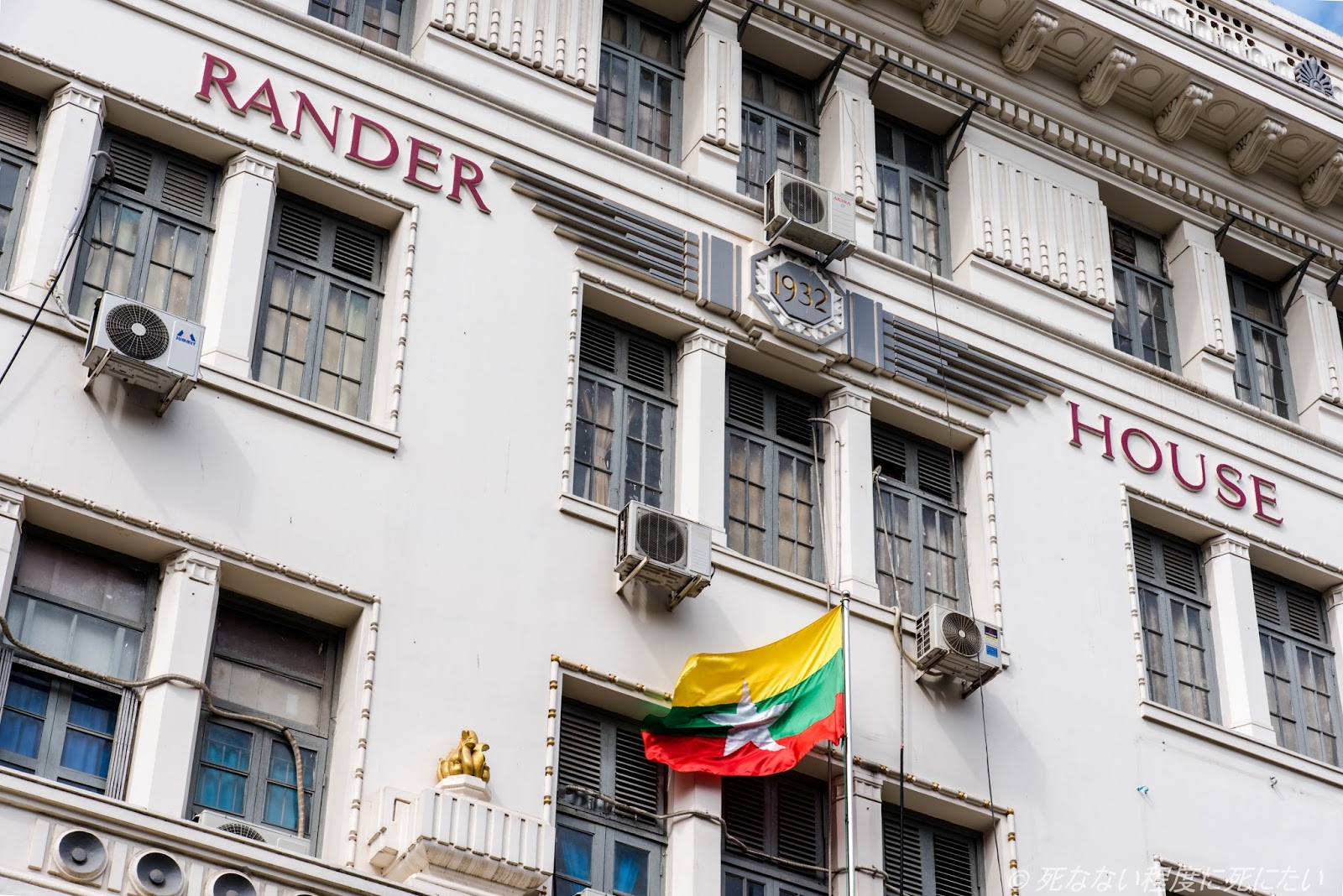 Department of Internal Revenue (Rander House)-ミャンマーの青い鳥