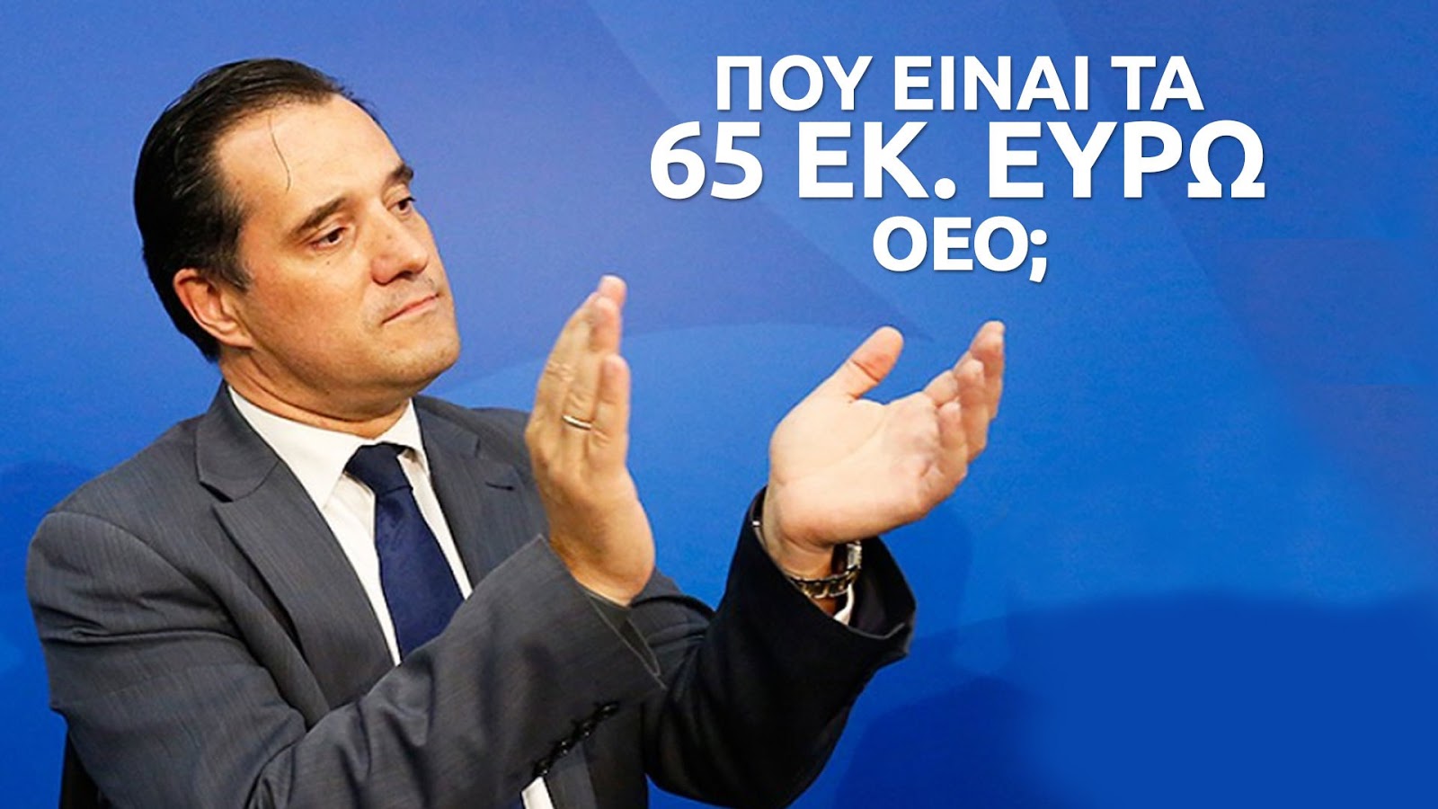 PATRINAKI: NOVARTIS GATE : ΕΤΣΙ ΞΕΠΛΕΝΕ ΤΙΣ ΜΙΖΕΣ ΣΥΜΒΟΥΛΟΣ ΤΟΥ ΑΔ ...