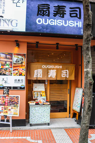 Ougisushi, Cheap Sushi by Shinjuku Station