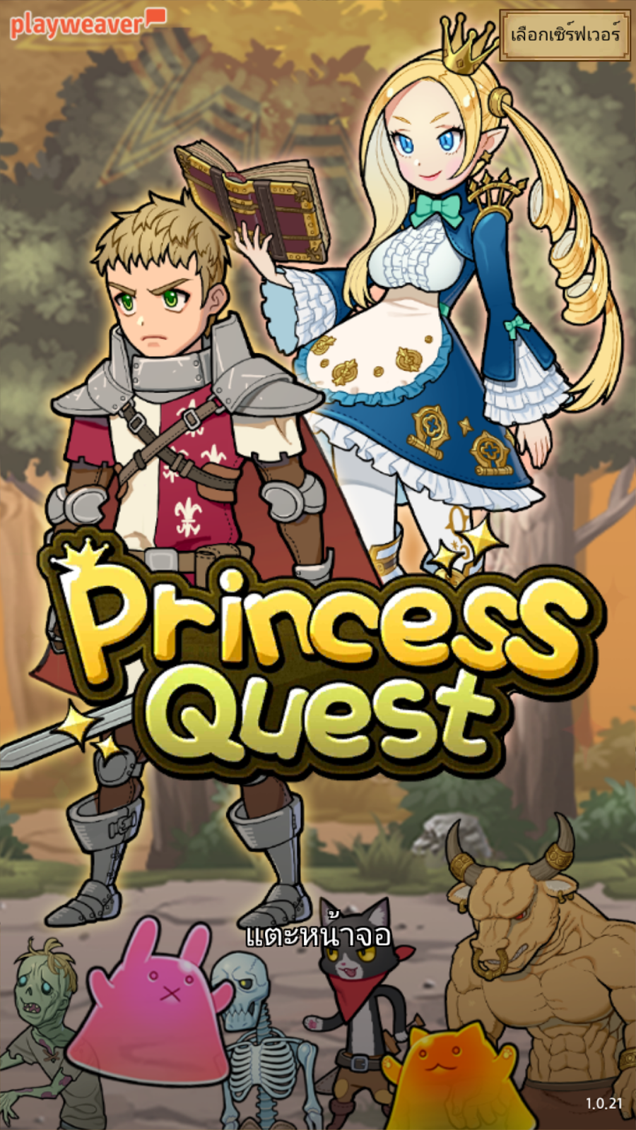 Sleepday นอนกลางวัน เขียนกลางคืน: รีวิวเกม: Princess Quest [Android]