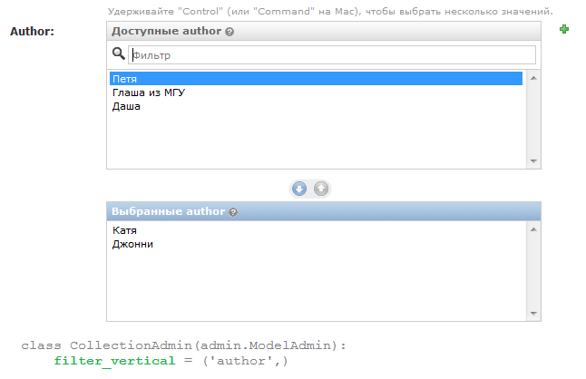 Уроки по Django: Горизонтальный фильтр в админке Django для ManyToManyField
