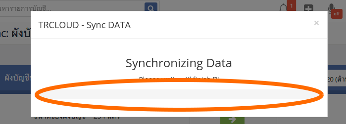 การคัดลอกผังบัญชี / ประวัติคู่ค้า / ชื่อสินค้า ข้ามบริษัท (TRCLOUD Pro Edition)