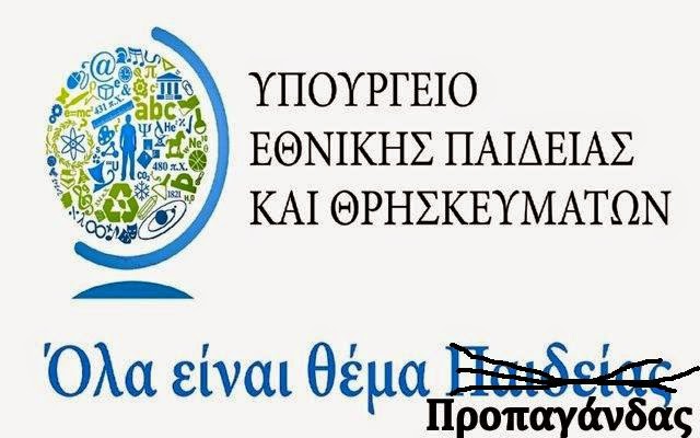 ΙΕΡΟΣ ΛΟΧΟΣ: ΒΙΝΤΕΟ ΣΟΚ : ΔΕΙΤΕ ΤΙ ΠΕΡΙΕΧΟΥΝ ΤΑ ΣΧΟΛΙΚΑ ΒΙΒΛΙΑ