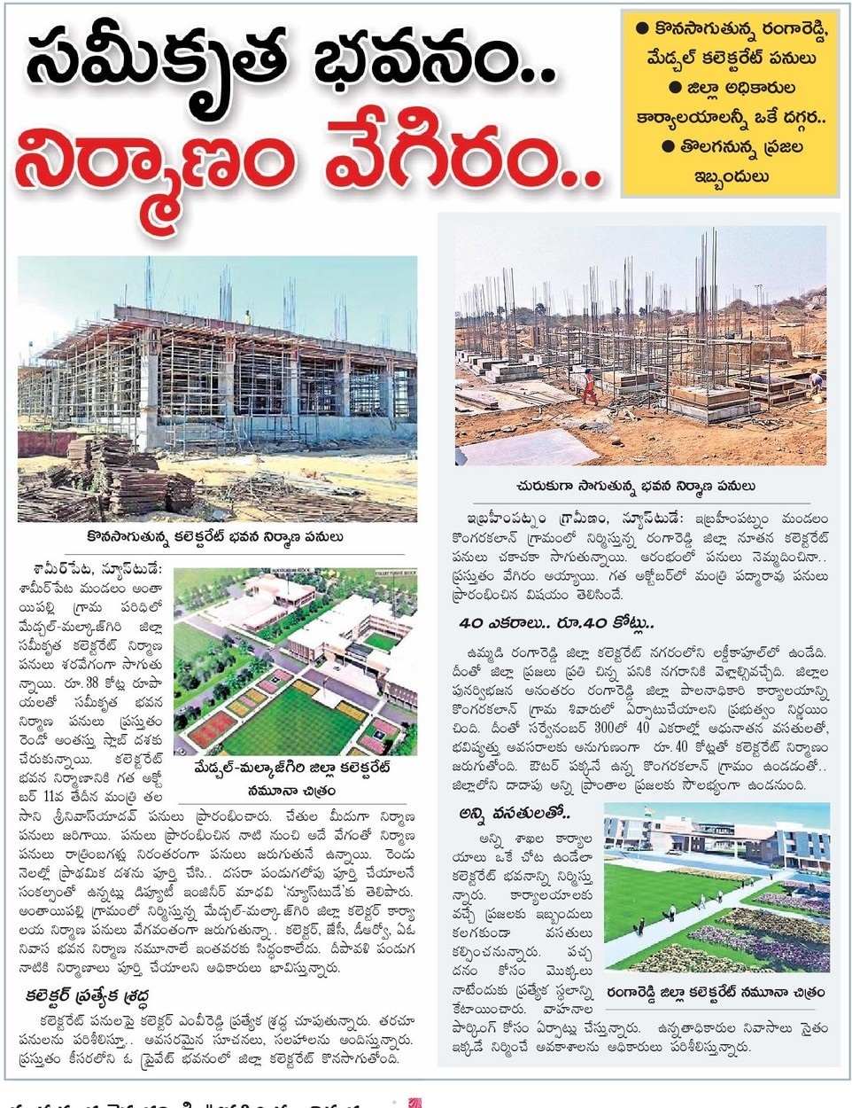 Updates on Adibatla , Kongarakalan ,Ibrahimpatnam , Yeliminedu Areas