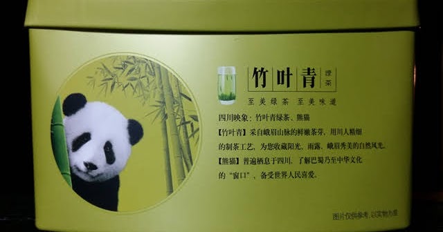 Hanamichi : Tea Review: Zhuyeqing Tea (Sichuan Emeishan Zhuyezing Tea ...