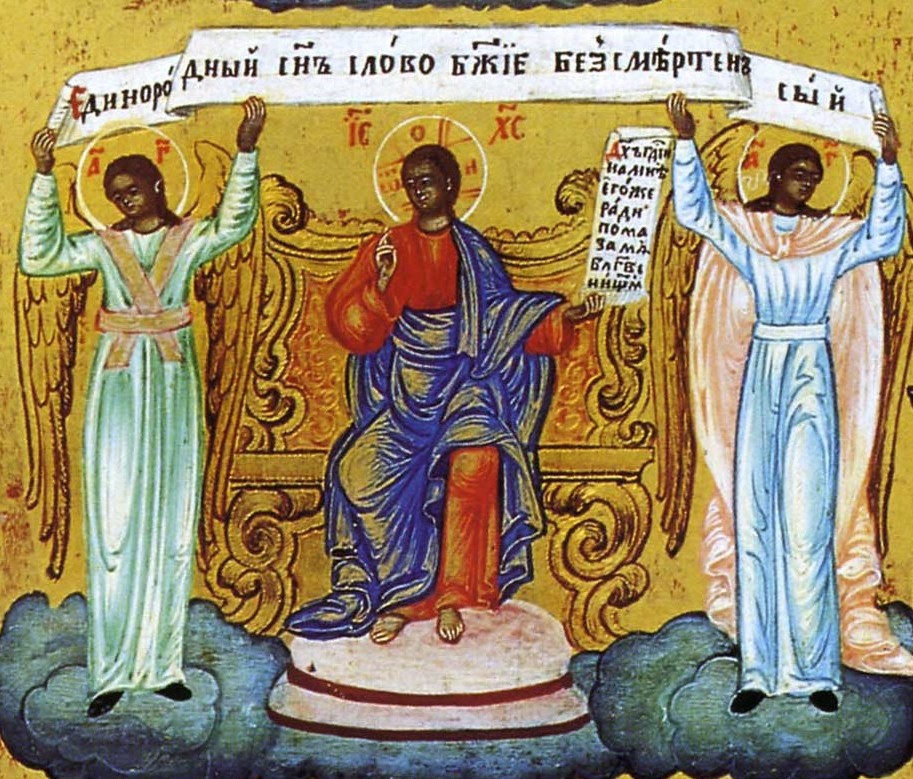 The Only Begotten Son Icon