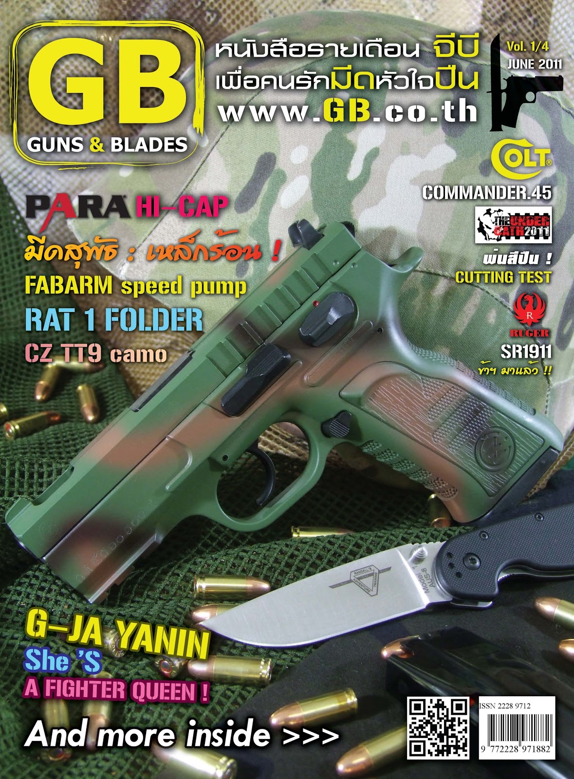 GB ; Guns & Blades หนังสือปืน,หนังสือมีด,ปืน,มีด,คนรักปืน,คนรักมีด ...