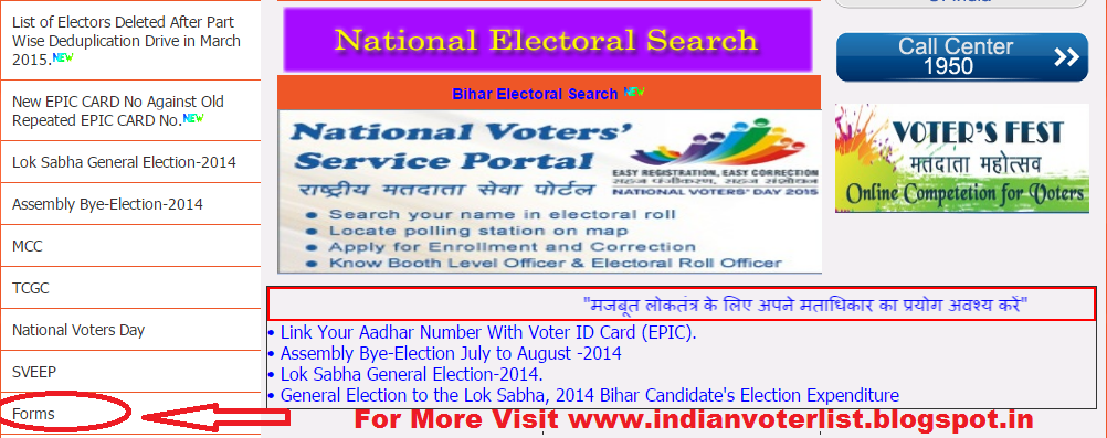 VOTER LIST 2016-2017 INDIA: Online Voter ID Card Correction Bihar 2015 ...
