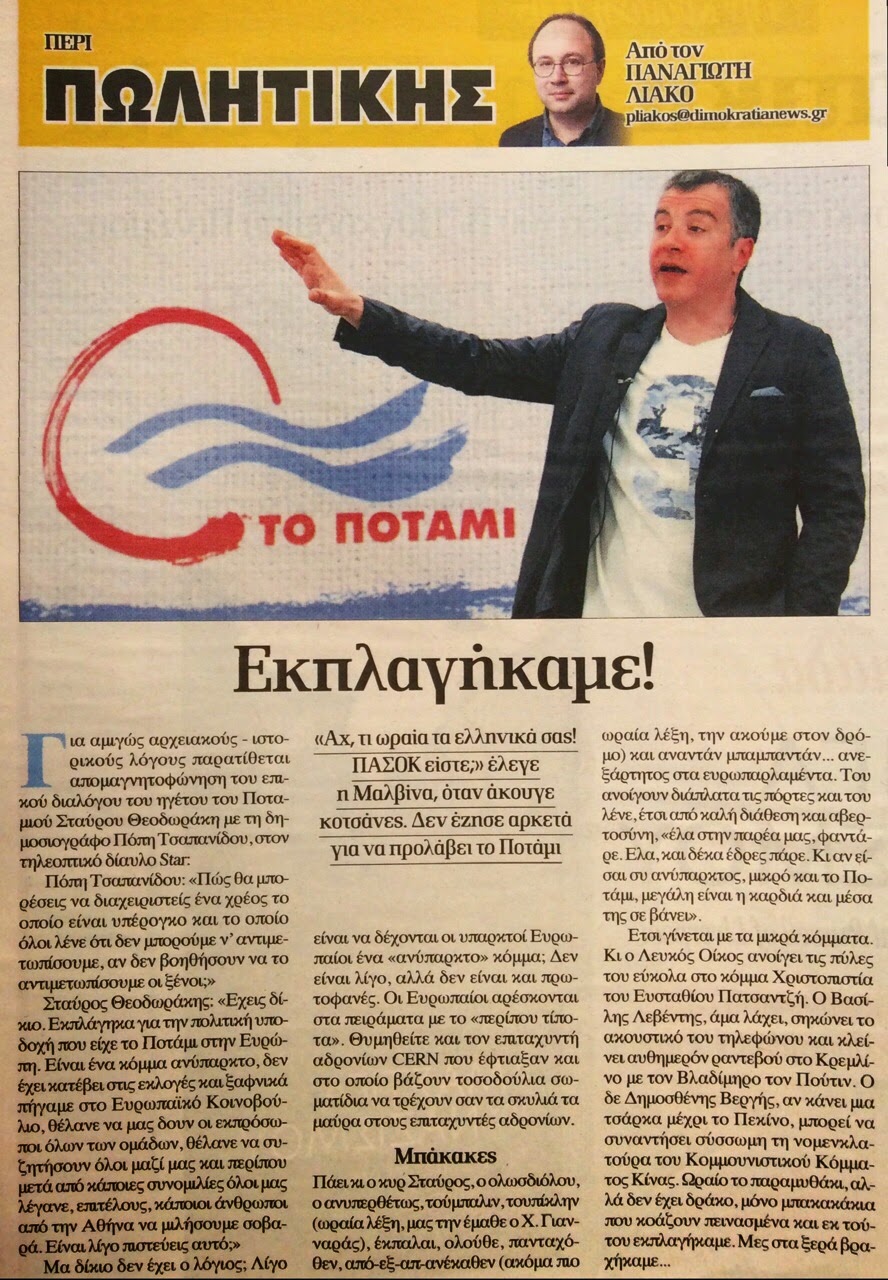 Ο άγνωστος ποιητής Άχθος Αρούρης: Η συνεργασία με τον Τρίβολο του ...