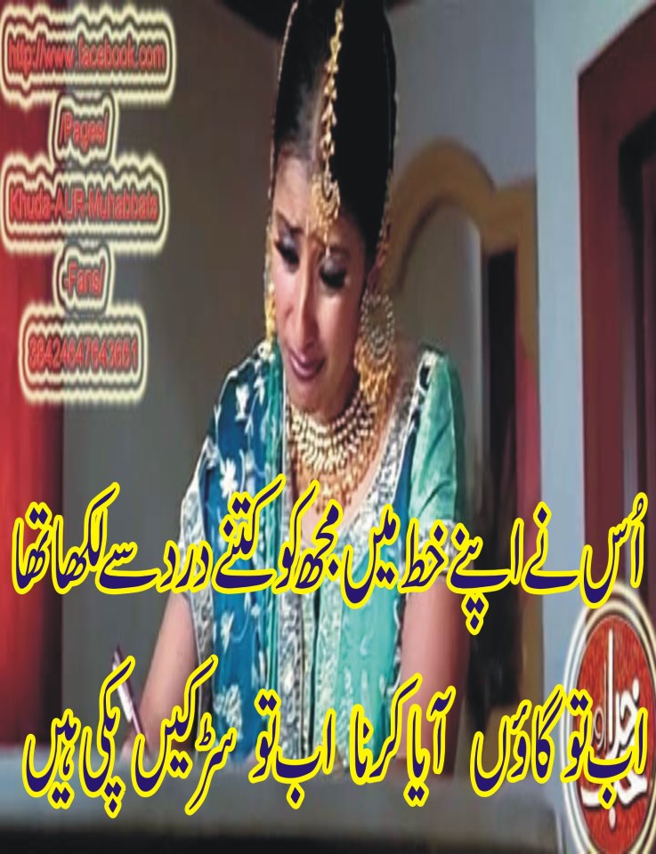 Sher O Shari Pic's - CoOl AnD StYlIsH Dp On Fb