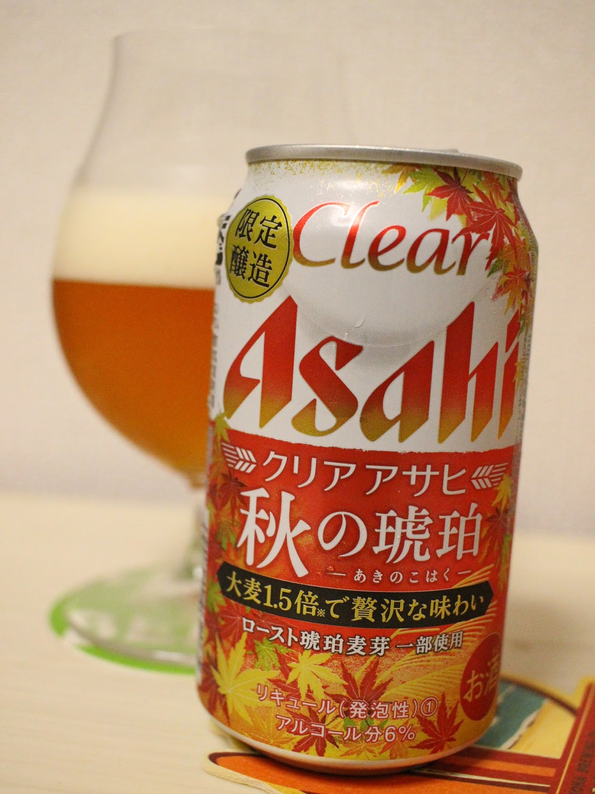 アサヒビール「クリアアサヒ 秋の琥珀 2016」（Asahi Beer「Clear Asahi Aki no Kohaku 2016」）〔缶 ...