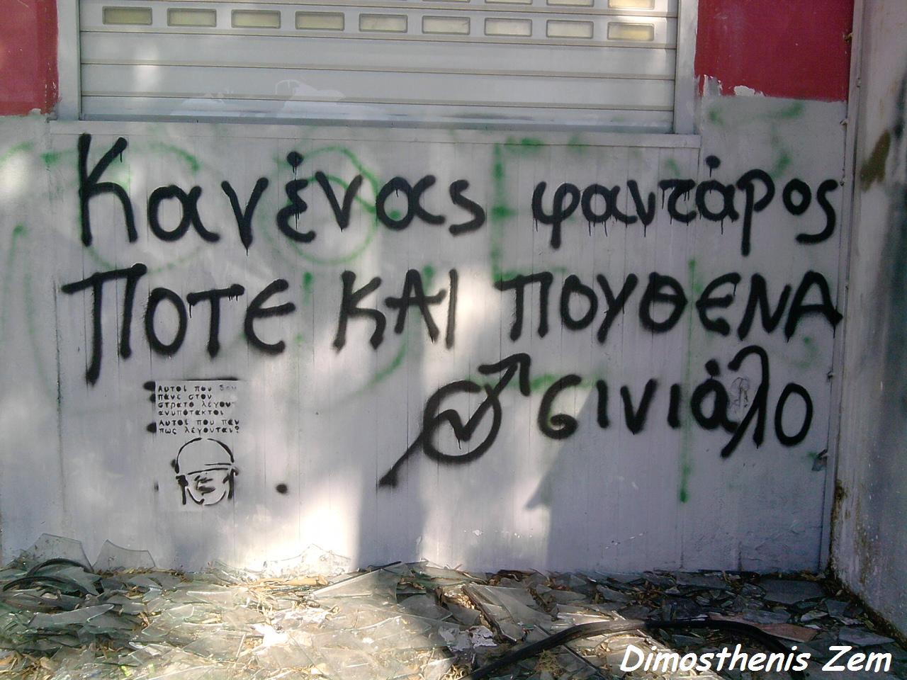Social-Revolution: Συνθήματα σε Τοίχους Part 2 [168 Φωτογραφιες]