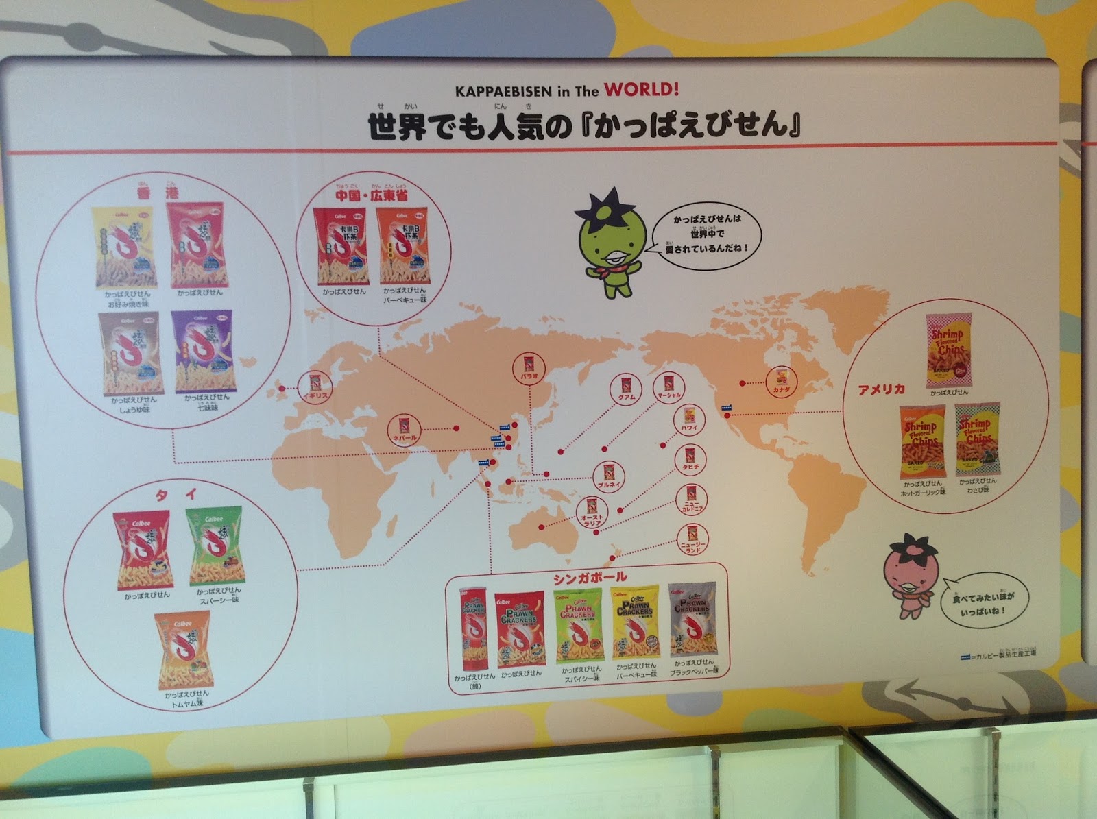 Ann Arbor Visual Art Teacher in Japan: Monday toured The Calbee Snack ...