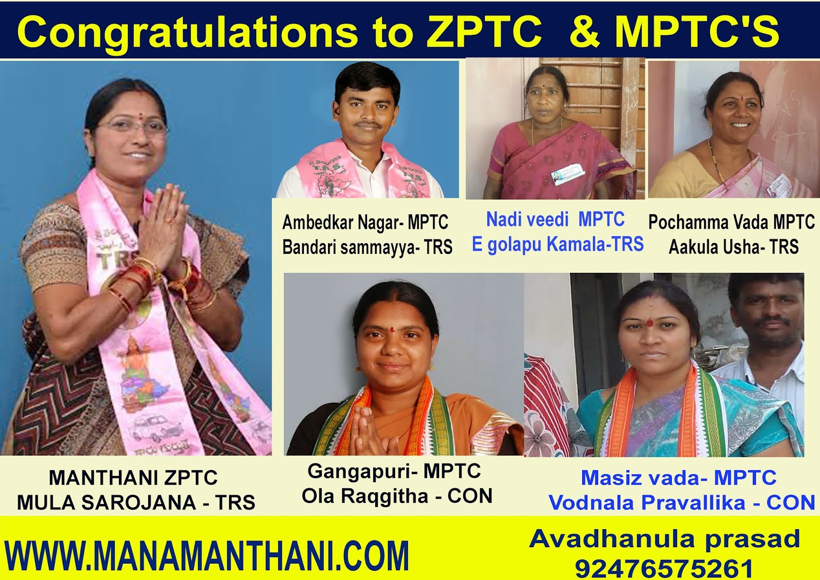 MANTHANI ELECTIONS EXIT POLS ~ manamanthani.com