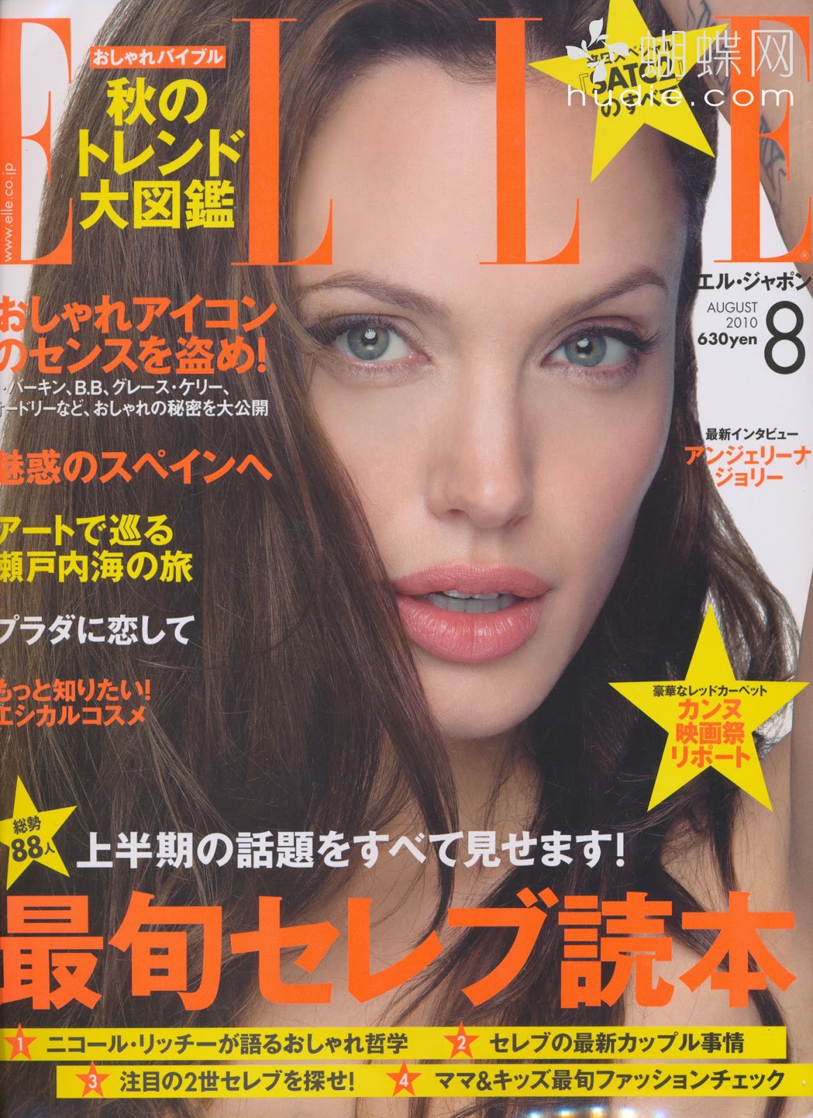 Li8htnin8's Japanese Magazine Stash: Elle Japan Magazine 2010