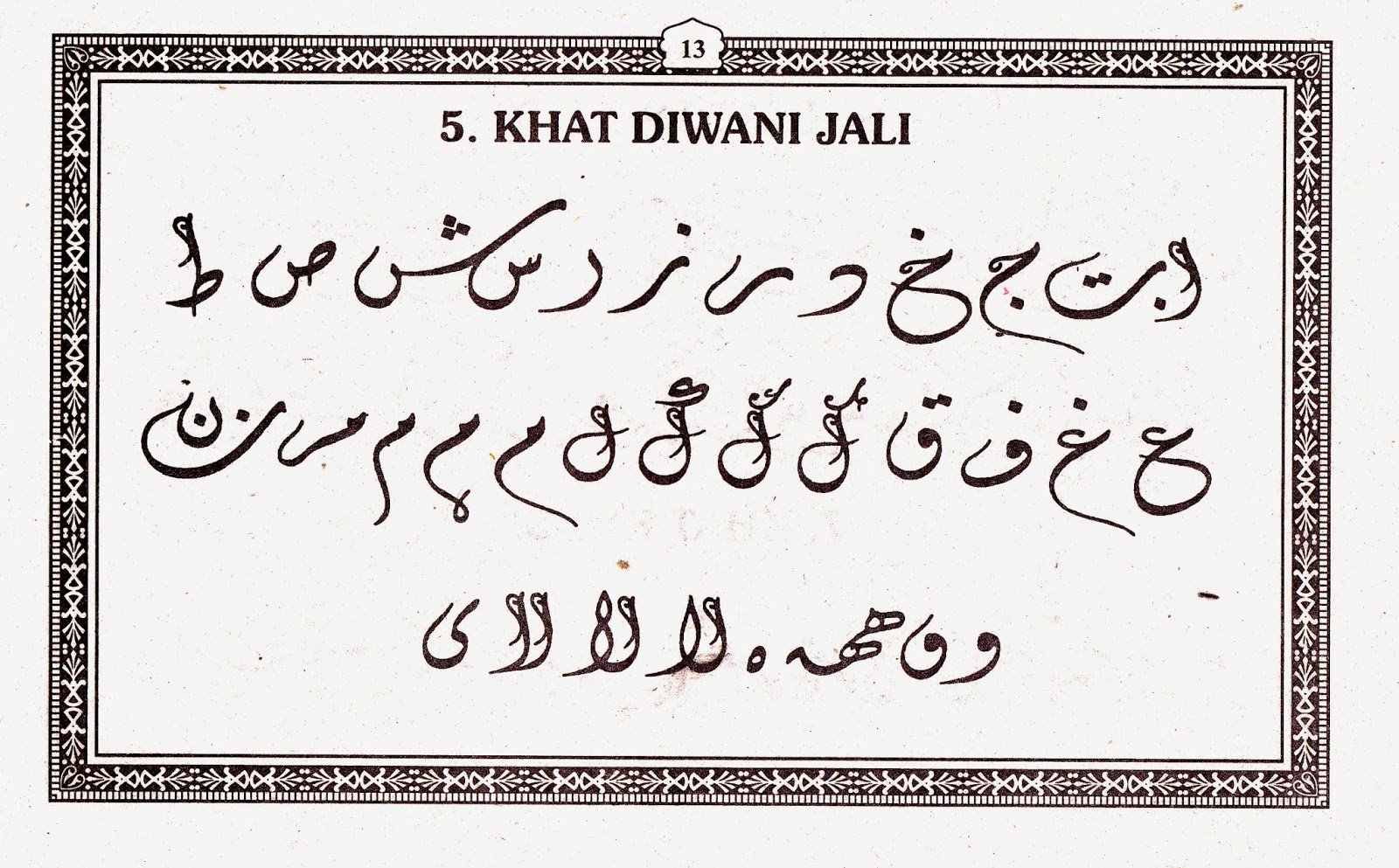 Berdakwah dengan Kaligrafi