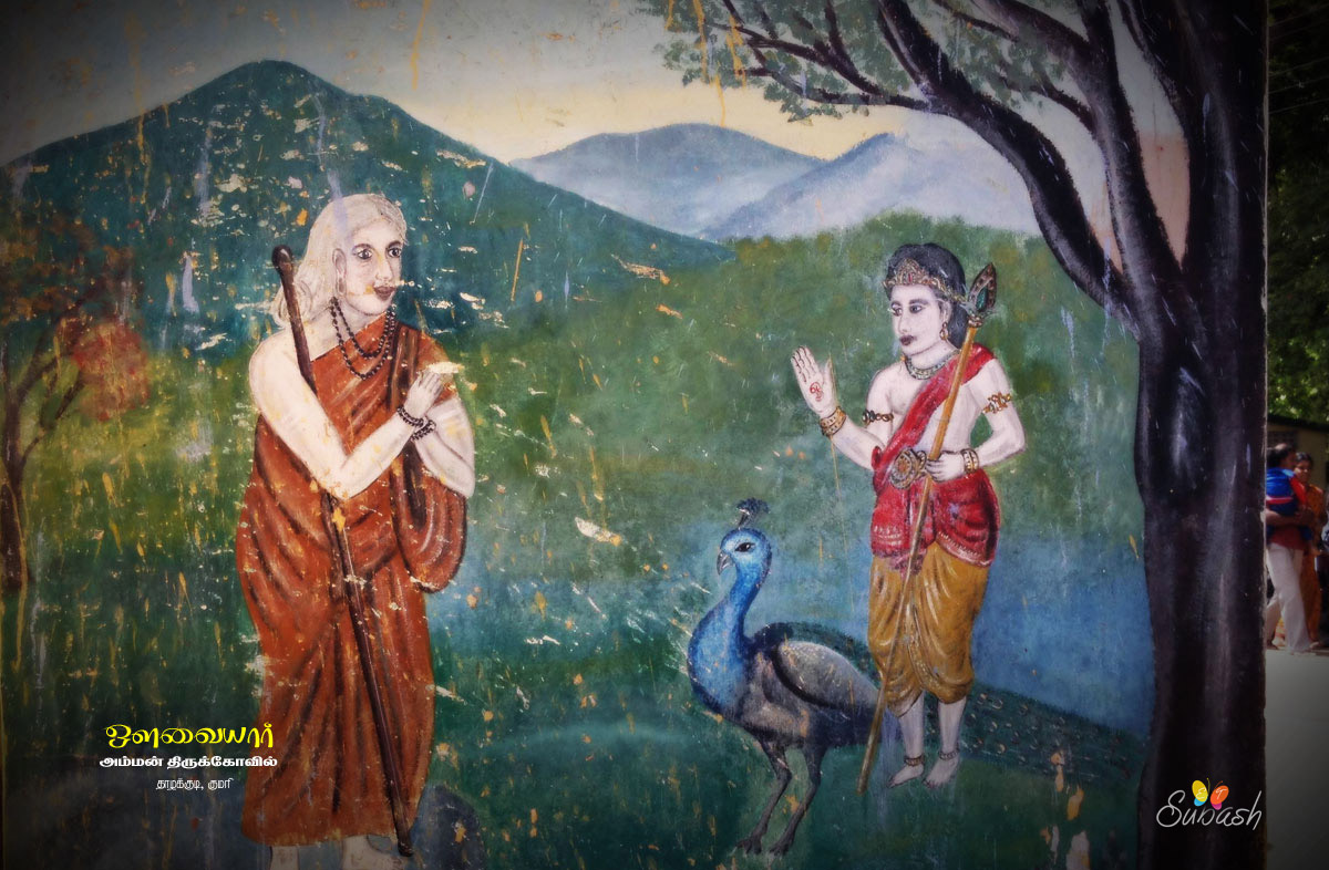 Avvaiyar Amman Temple Thalakudy - Kanyakumari District ~ Eraniel (The ...