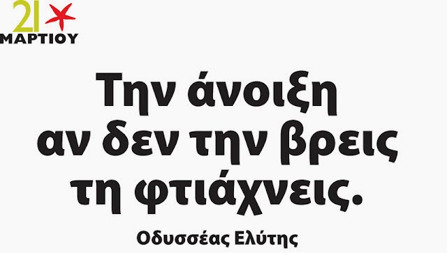 ΣΥΛΛΟΓΟΣ ΓΟΝΕΩΝ - ΚΗΔΕΜΟΝΩΝ 12ου ΔΗΜΟΤΙΚΟΥ ΣΧΟΛΕΙΟΥ ΙΛΙΟΥ: 21 Μαρτίου ...