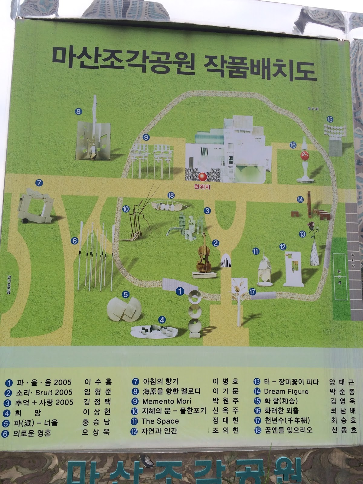 창원: [Masanhappo-Gu/Attraction] Masan Literature Museum