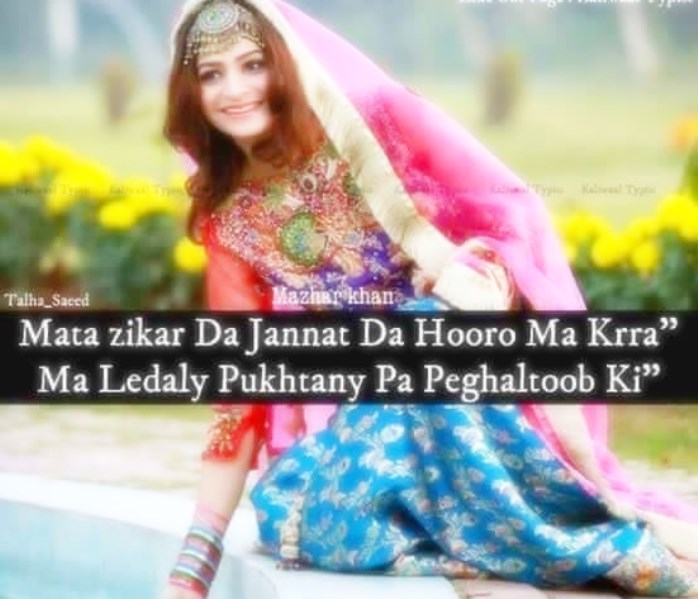 Best Pashto Love Poetry Pictures | Best Urdu Poetry Pics and Quotes Photos