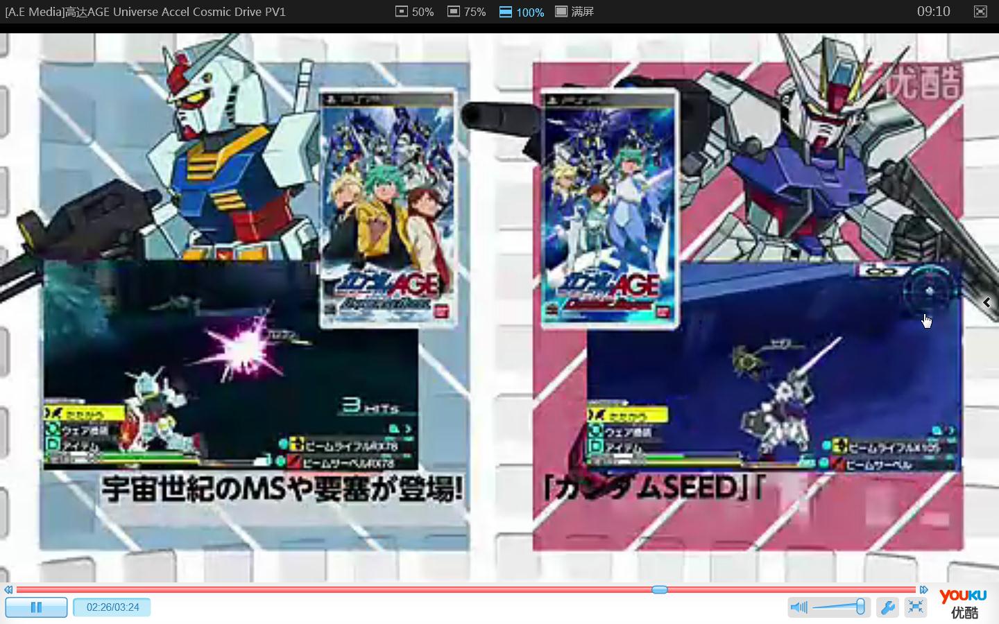 Mobile Suit Gundam AGE PSP games: Universe Accel and Cosmic Drive