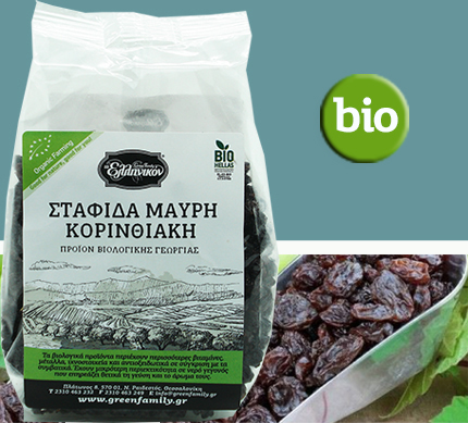 The Green Family News: ΜΑΥΡΗ ΒΙΟΛΟΓΙΚΗ ΣΤΑΦΙΔΑ